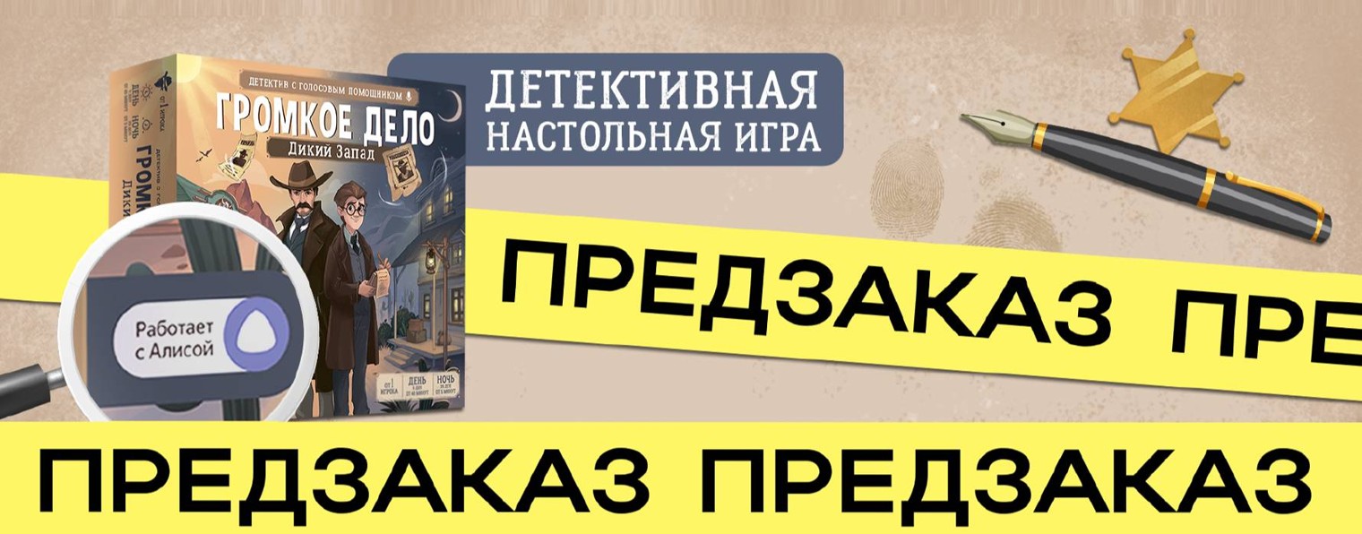 ГЕОДОМ | Настольные игры, книги и пазлы
