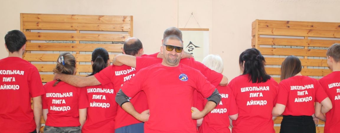 Школьная Лига Айкидо Осетии