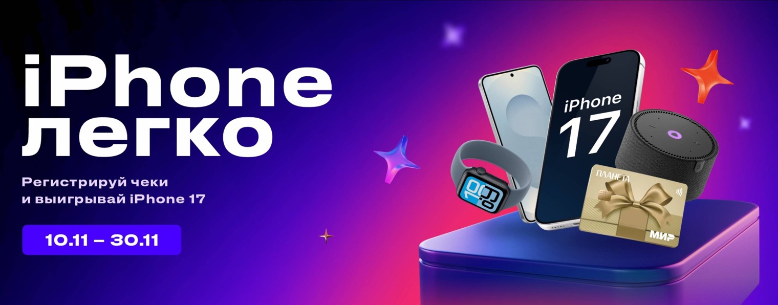 ТРЦ «Планета», г. Красноярск