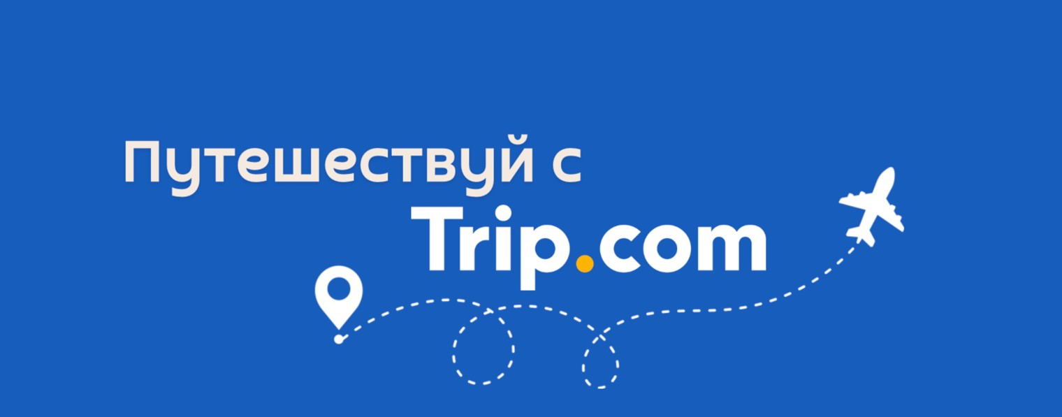 Trip.Guide Russia