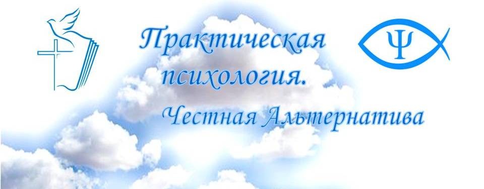 Психология Судьбы