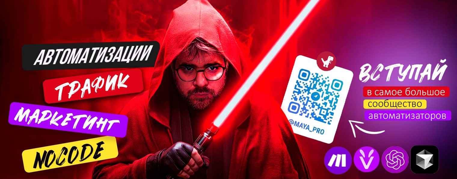 Нейросети для работы и бизнеса (make.com)