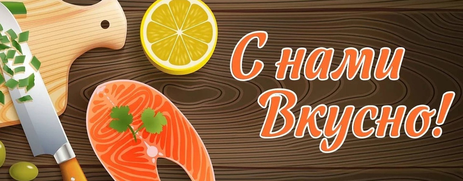 Кулинария с Ириной