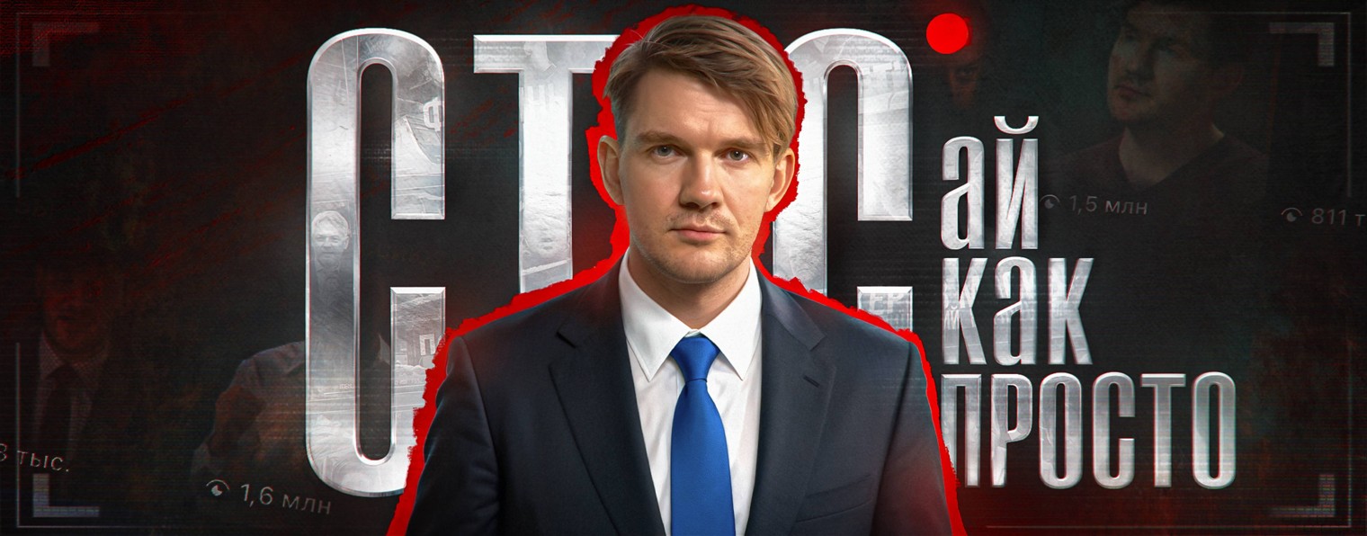 Shorts: Стас Ай, Как Просто!