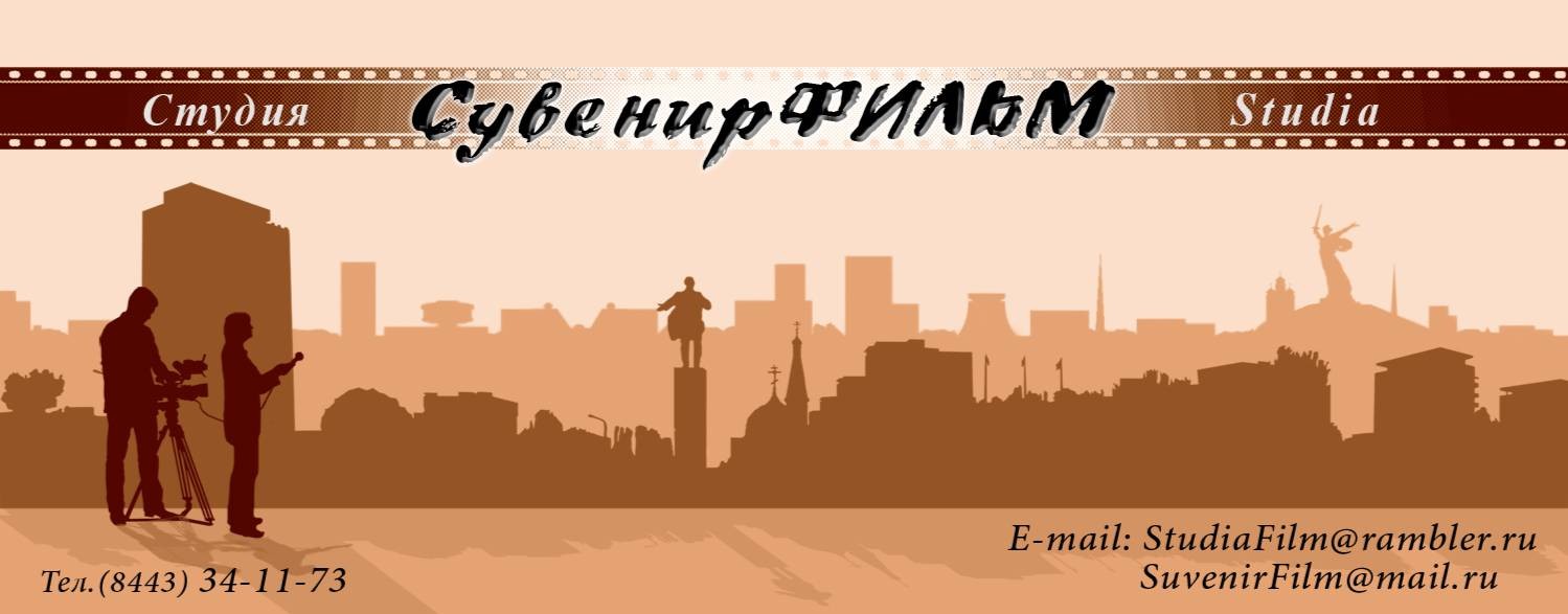 Сувенир ФИЛЬМ ШУТОВ