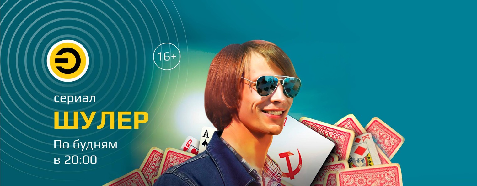 Телеканал "Эфир"