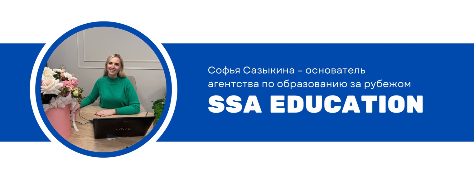 Образование за рубежом, учеба, программы, обучение