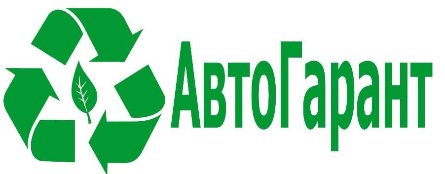 АвтоГарант вывоз мусора Череповец