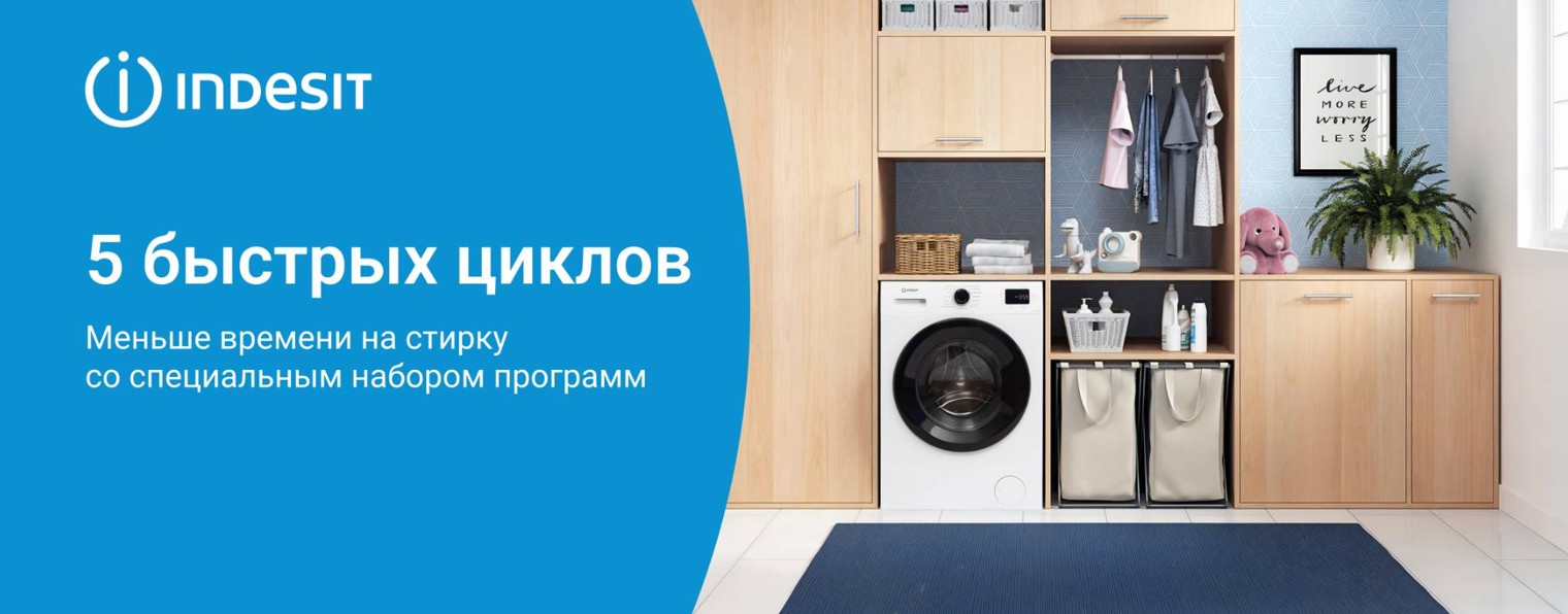 Indesit Russia
