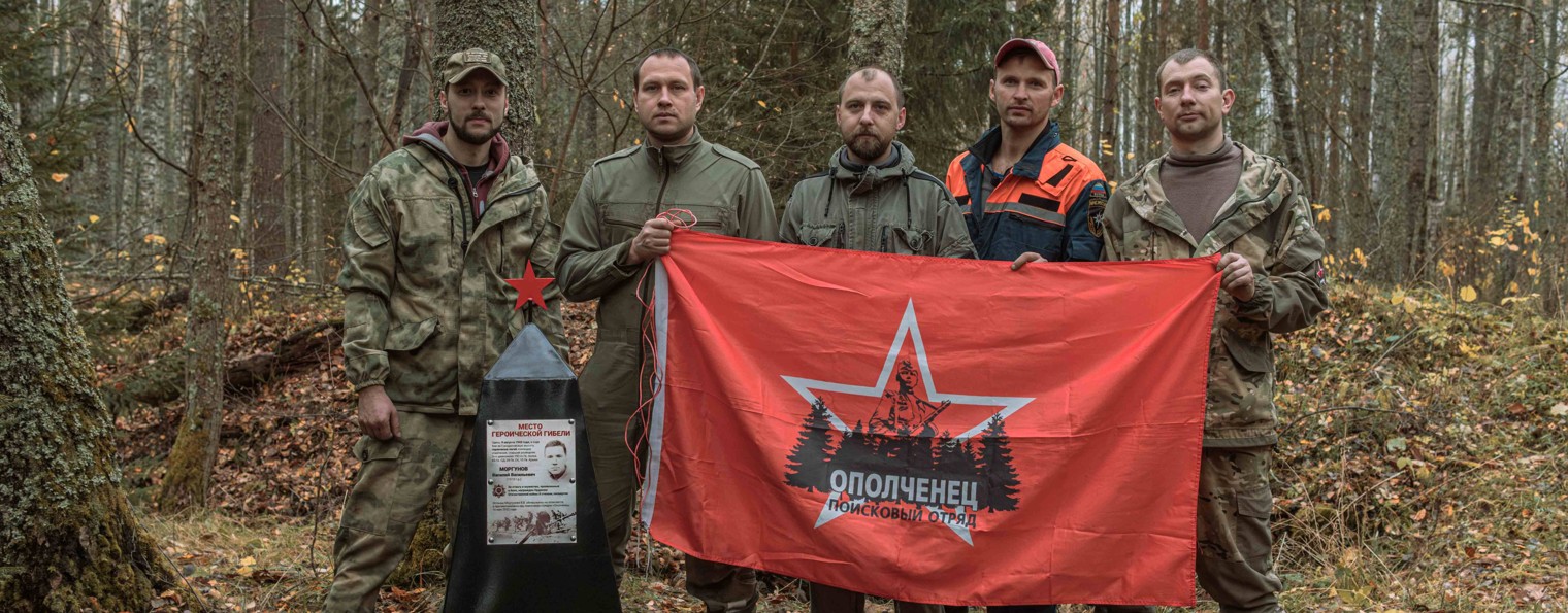 Поисковый отряд ОПОЛЧЕНЕЦ / EE88