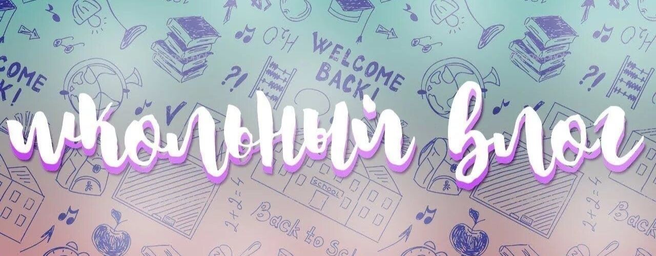 МКОУ "Центр образования имени Г.А. Ушакова"