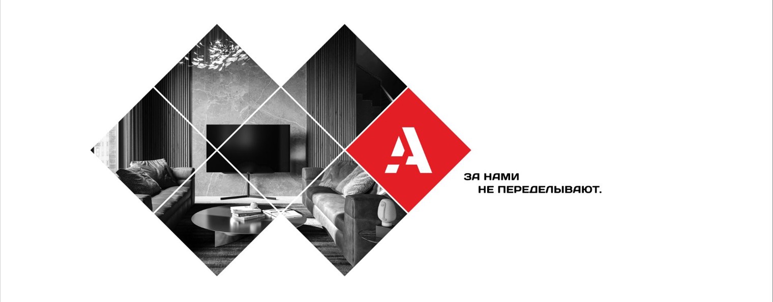 Академия Ремонта