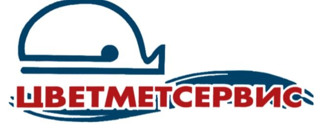 ЦВЕТМЕТСЕРВИС