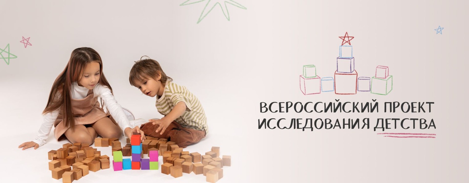 Растём вместе