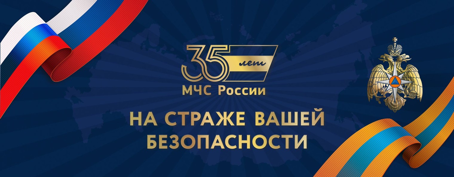 МЧС Удмуртии