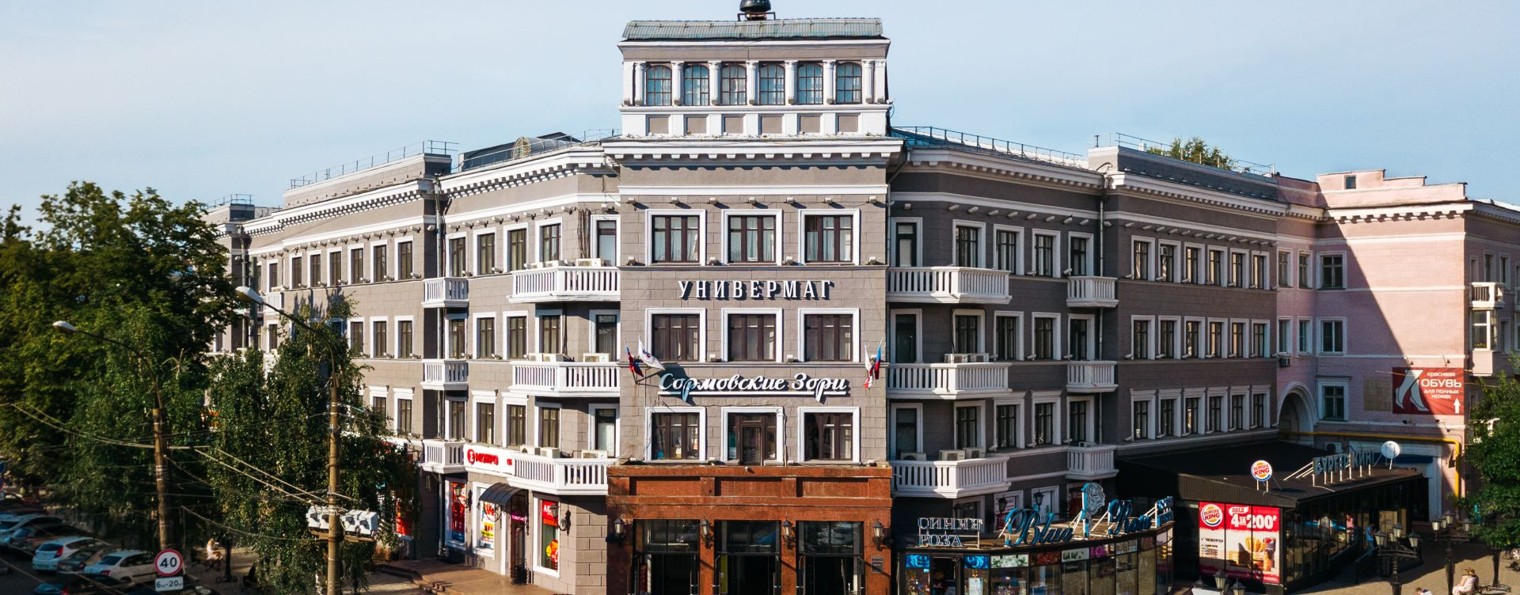 Универмаг "Сормовские Зори"