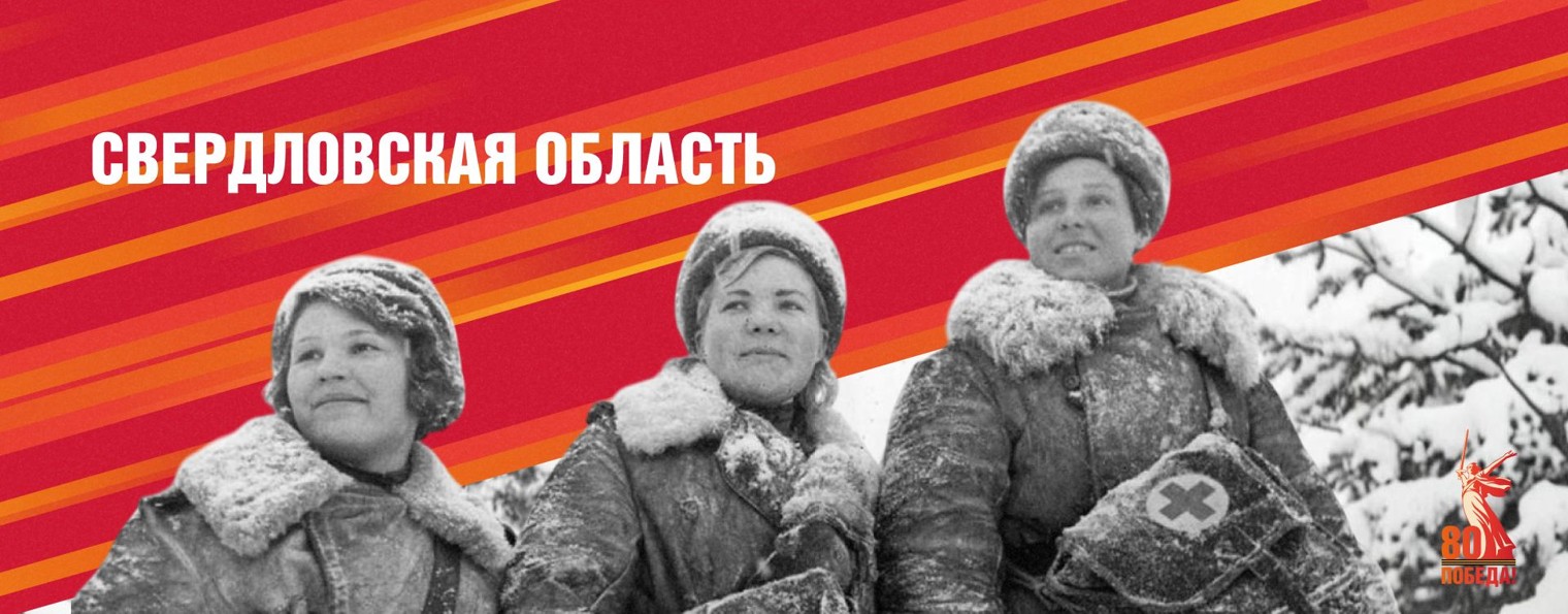 Минздрав Свердловской области | Здоровье уральцев