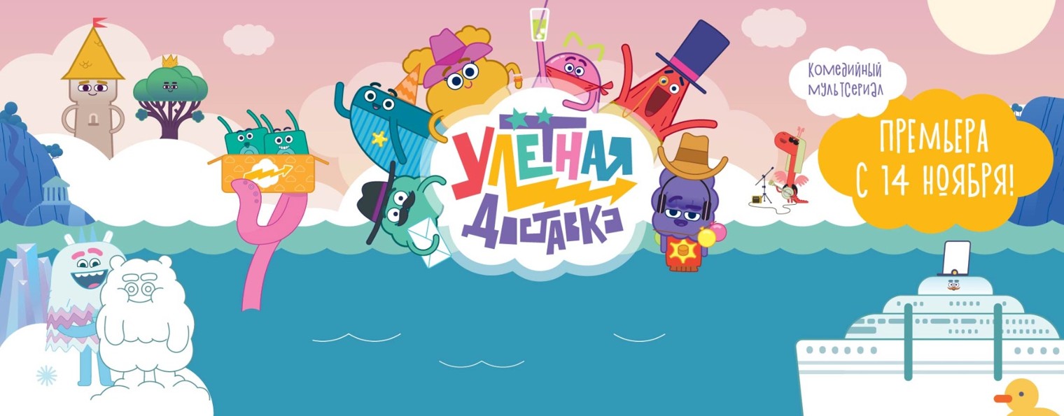 ЯРКО. Фабрика анимационных хитов