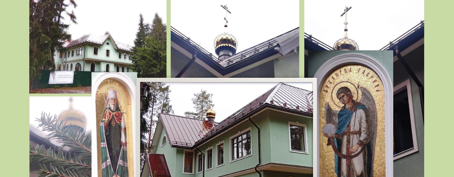Вырицкая обитель Святого Серафима