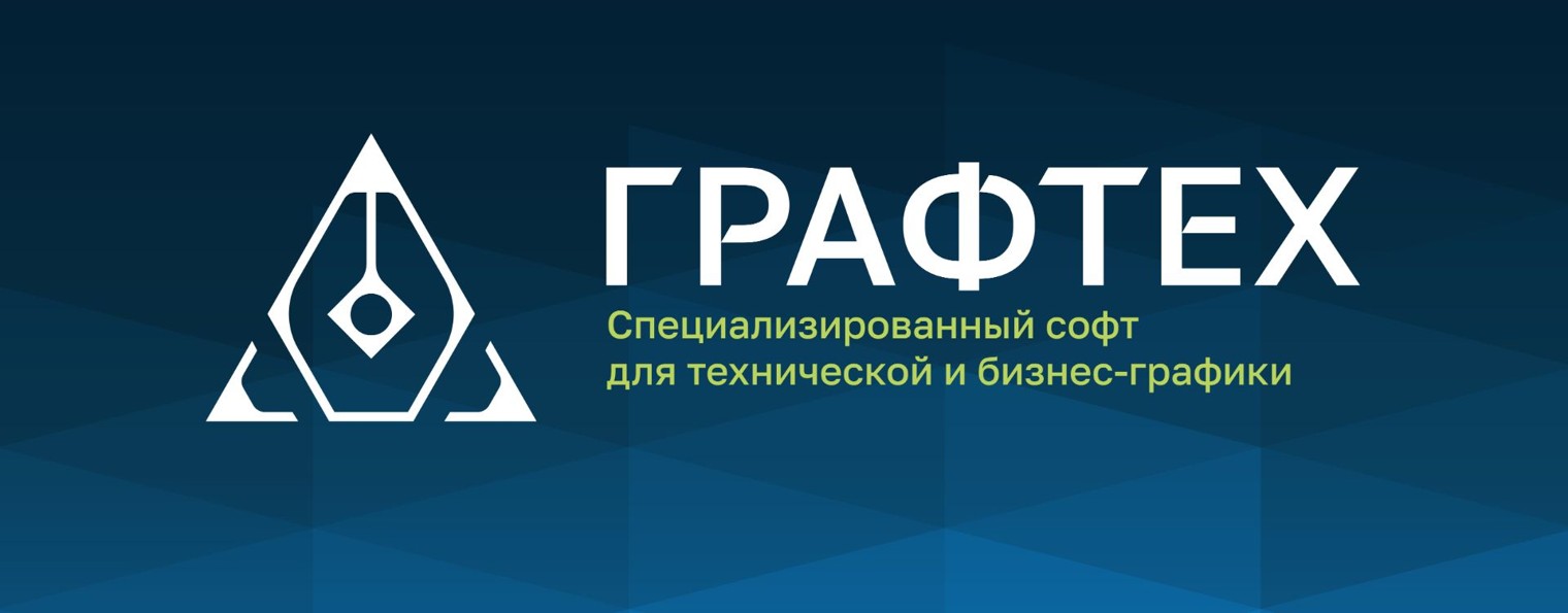 ГрафТех