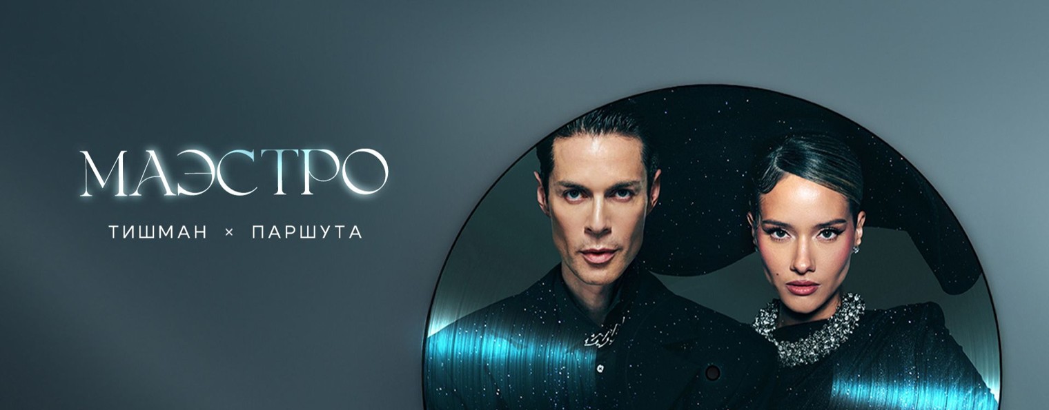 Марк Тишман