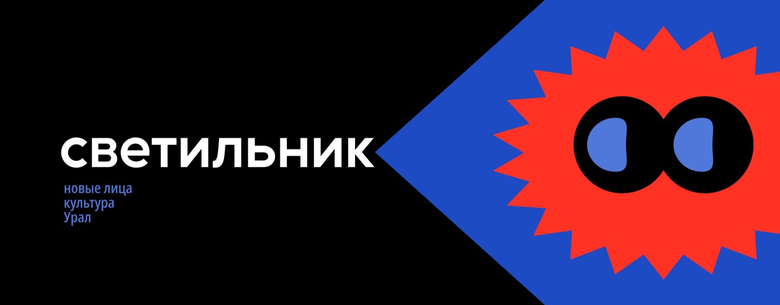 СЛАВА С УРАЛА