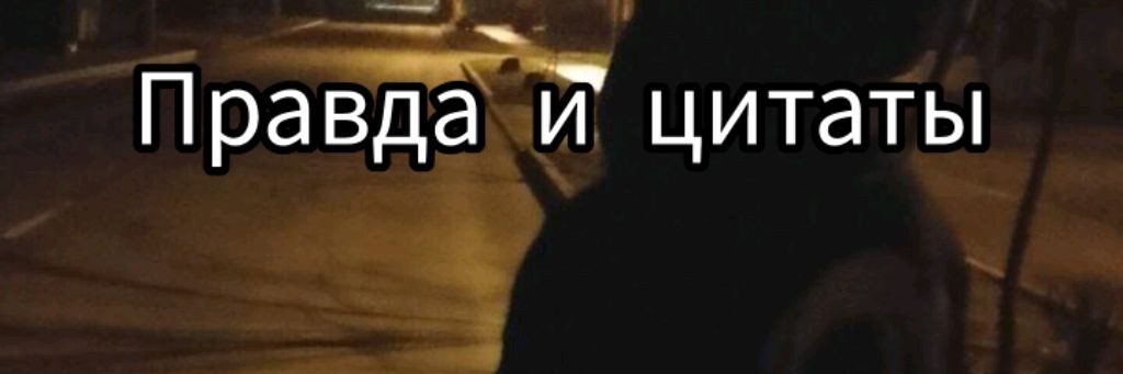 Цитаты и фразы💪