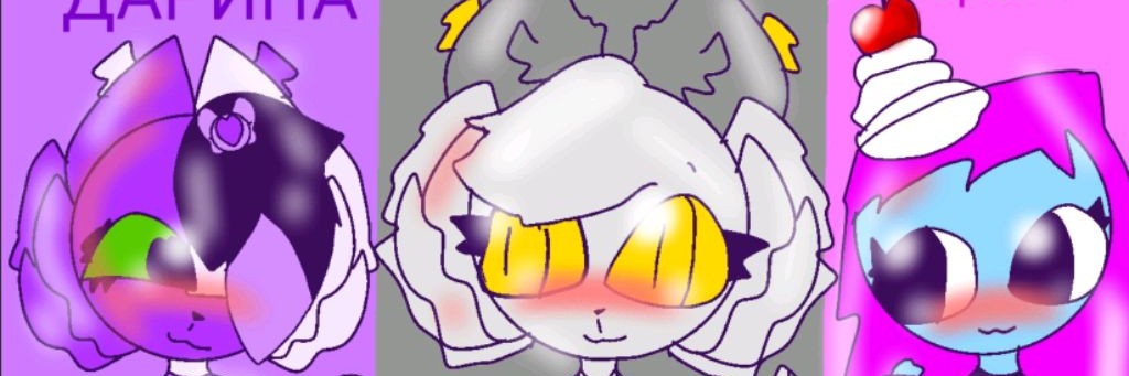 🐺❄️💜МУРДАРИНА💜❄️🐺 (💜🟣спр кошка ❌)