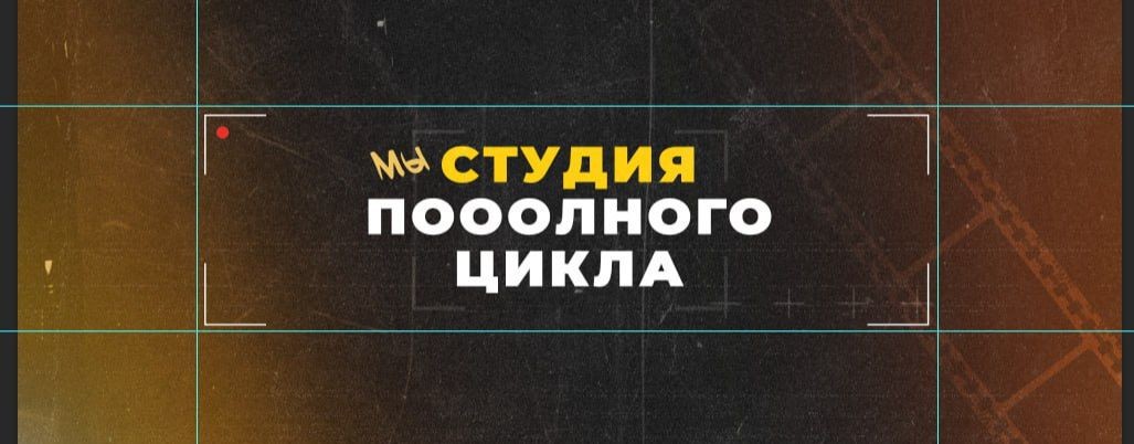 МАСК-СТУДИЯ