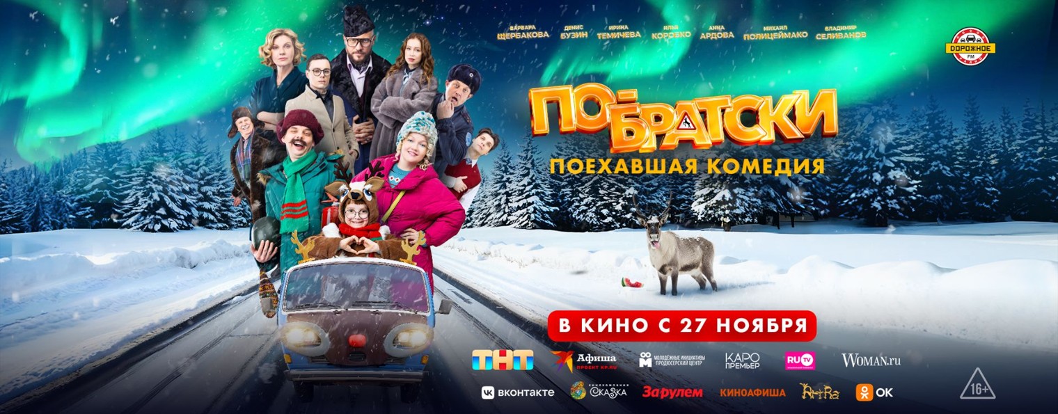 Кинокомпания «Каро Премьер»