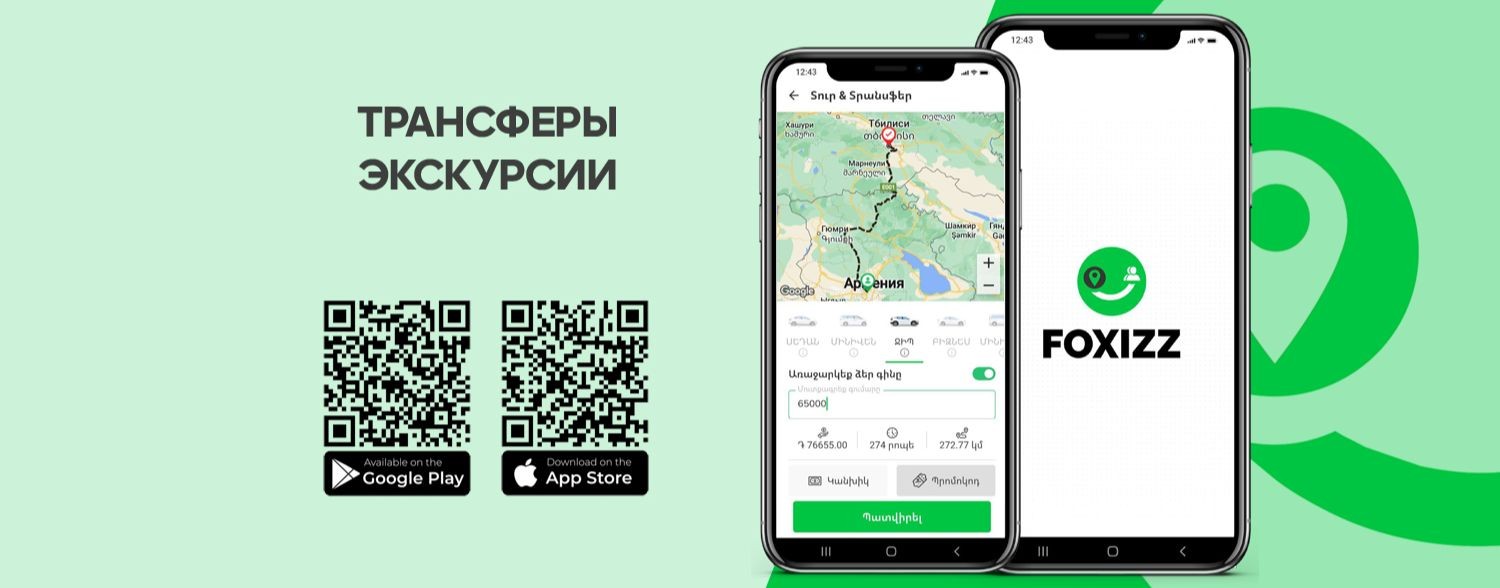 FOXIZZ - Трансферы и экскурсии