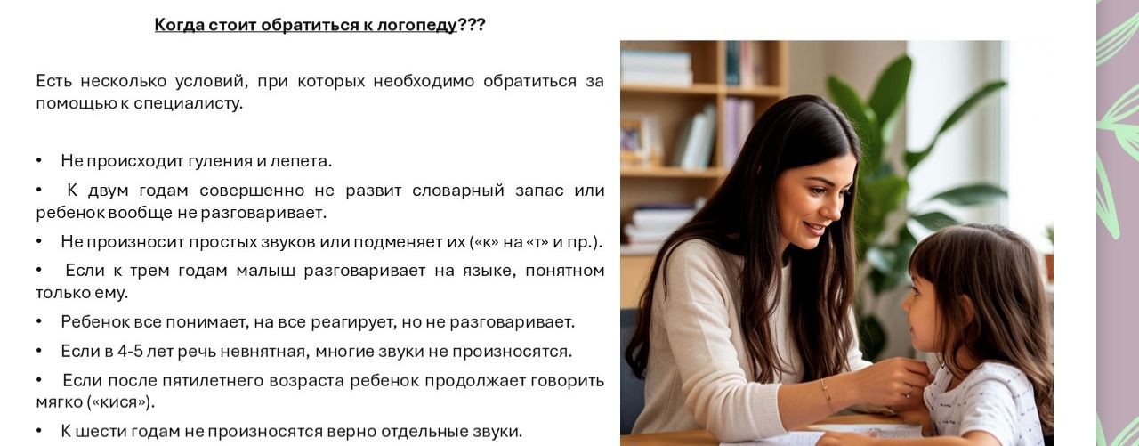 Логопед Близко