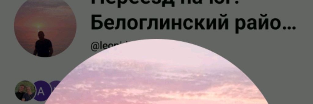 Переезд на Юг.Белоглинский район.