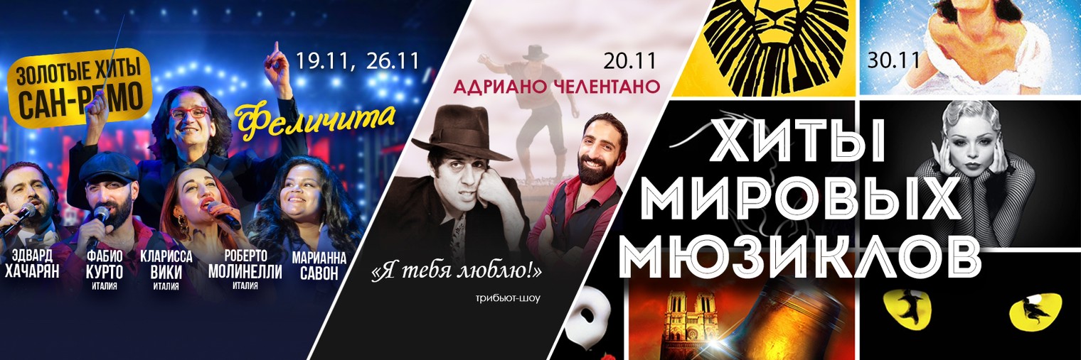 Оркестр "Русская Филармония"