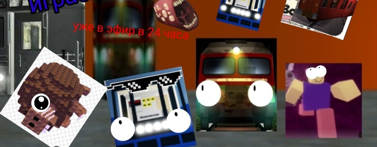 Ржд пожиратель