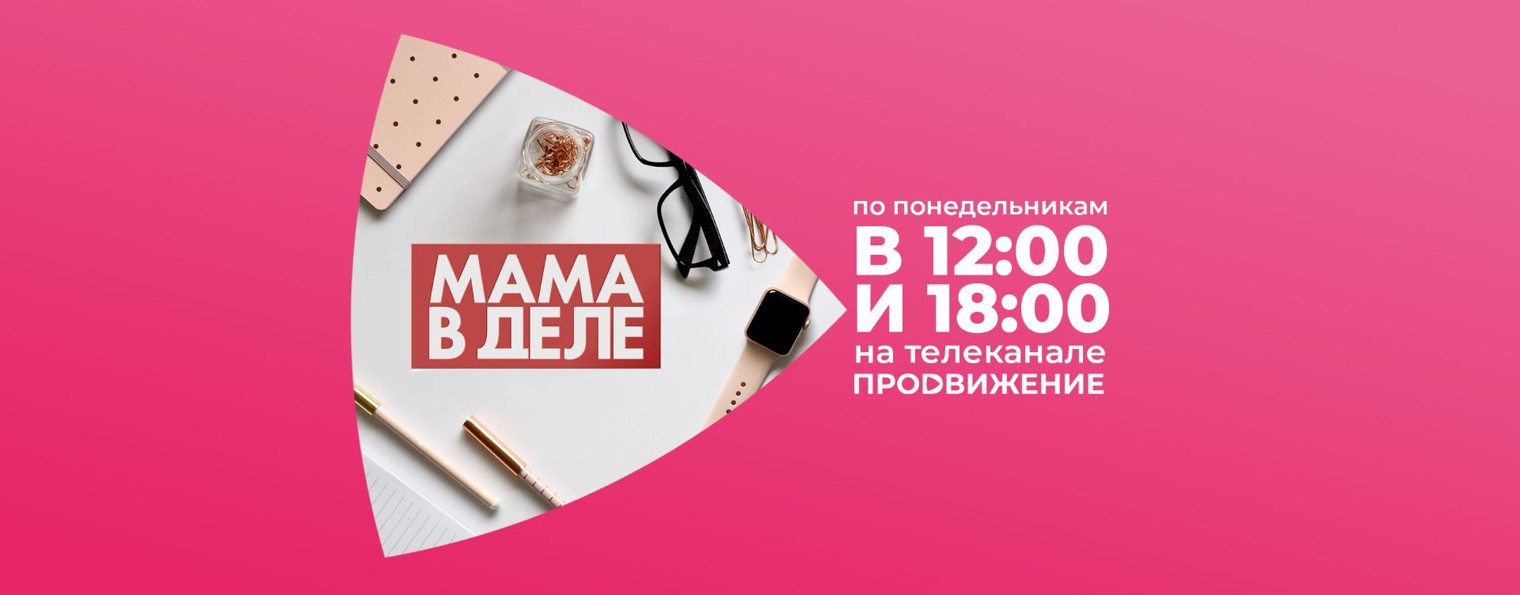 Телеканал «Продвижение»