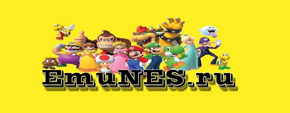 EmuNES.ru Games Online