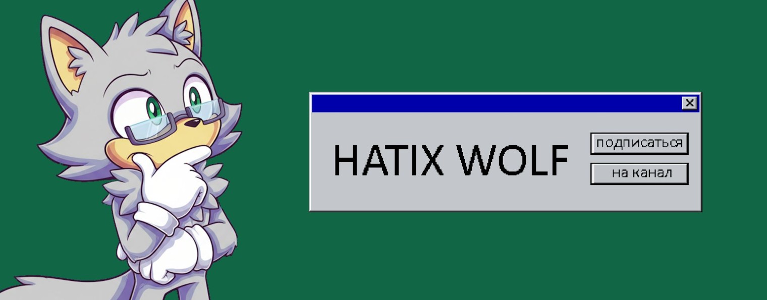 Hatix Wolf