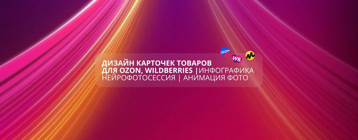 Нейрофотосессии / Анимация фото / Дизайн для МП