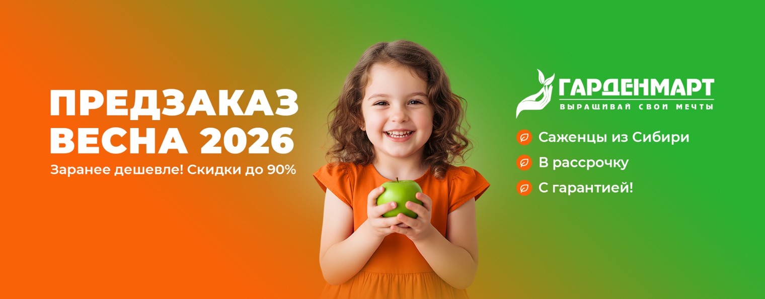 Гарденмарт - товары для дома и сада