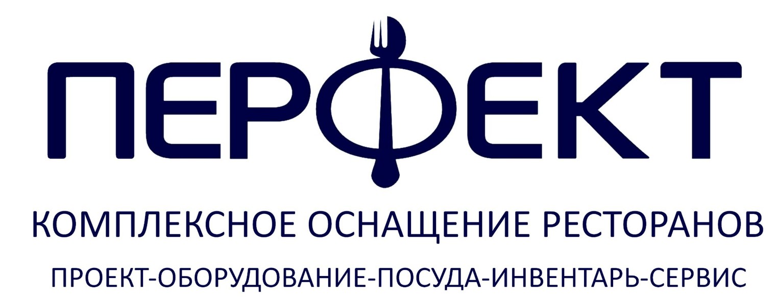 Перфект Комплексное оснащение общепита