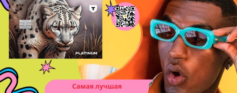 Т банк кредитная карта