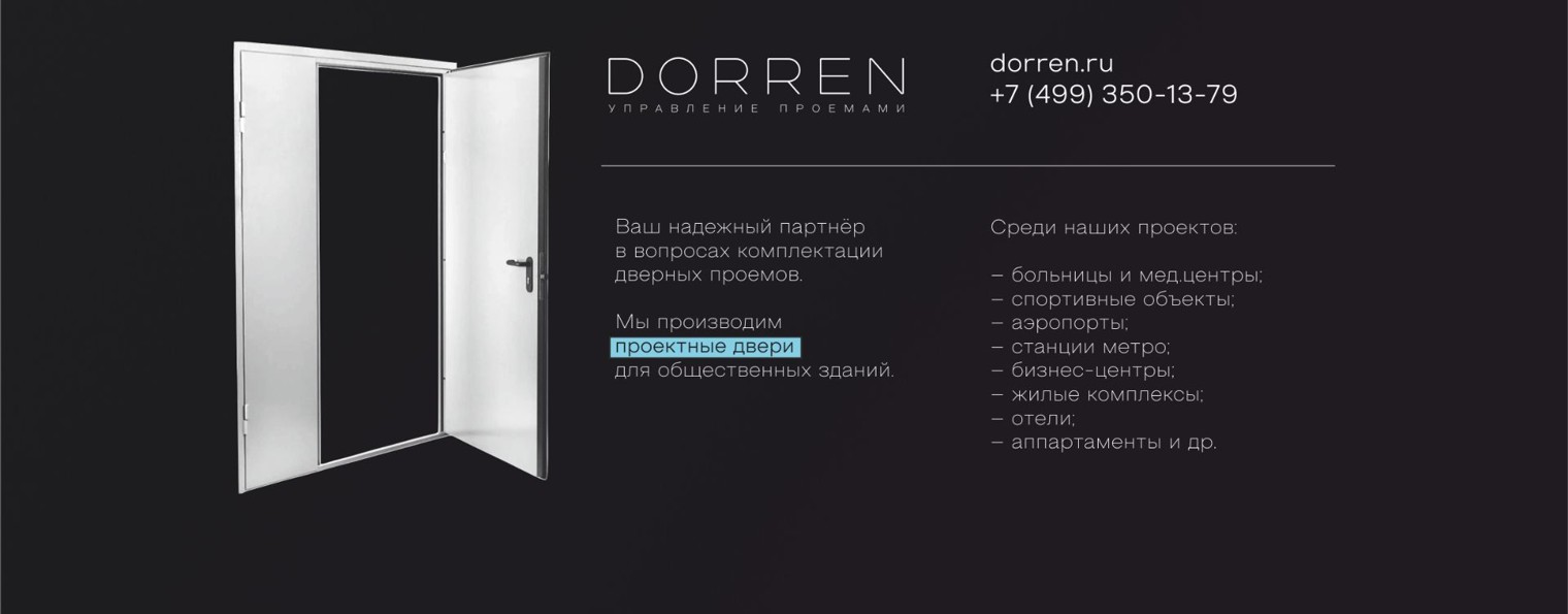 DORREN