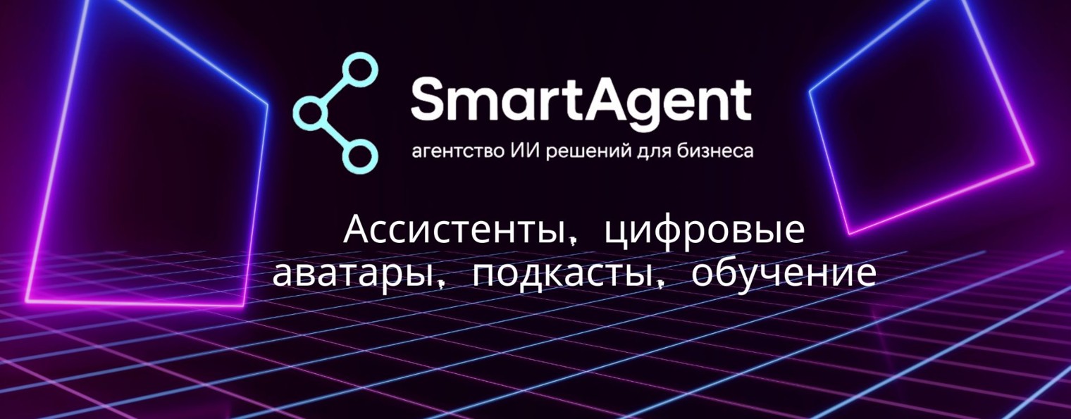 SmartAgent
