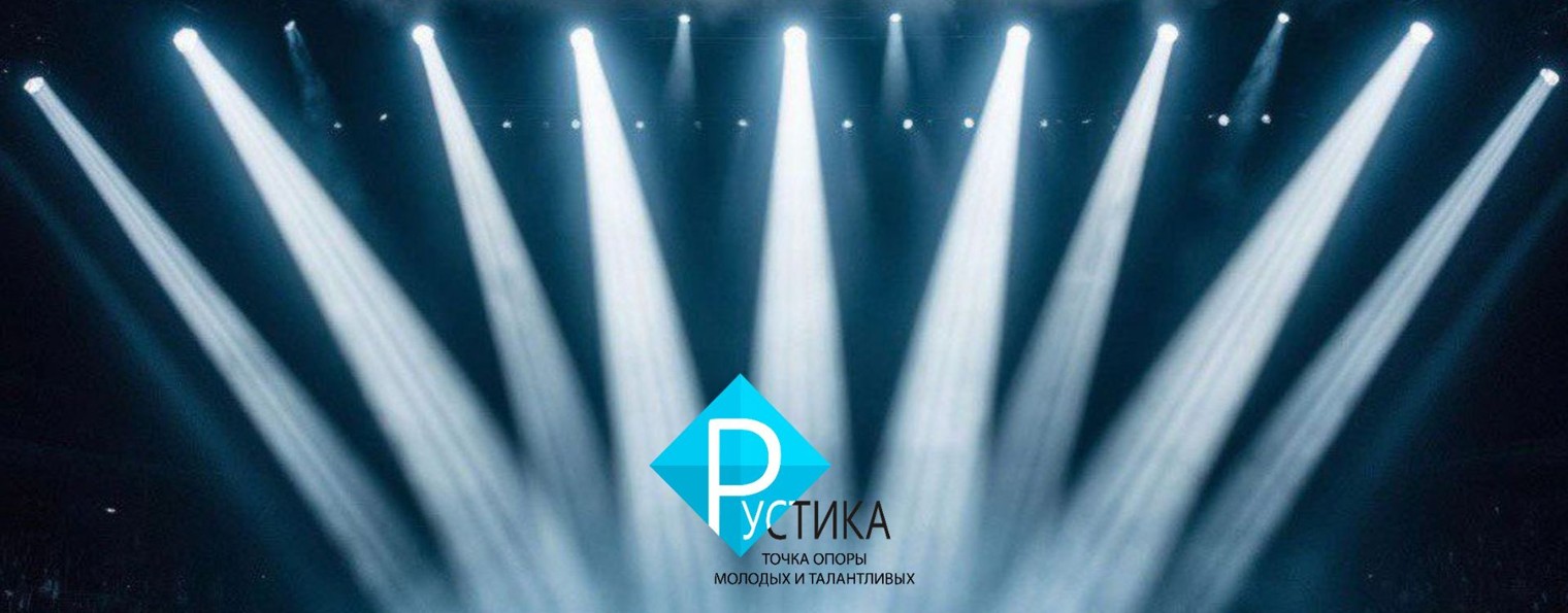 Рустика, Владивосток