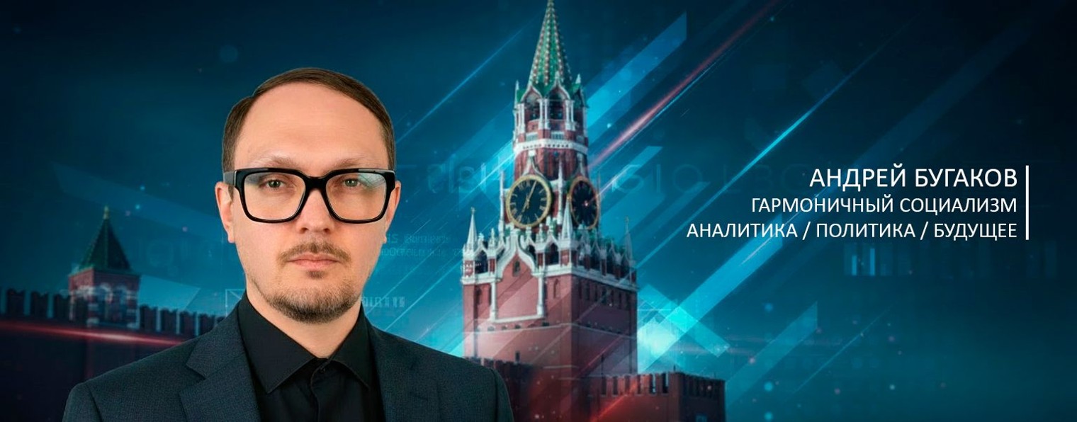 Андрей Бугаков