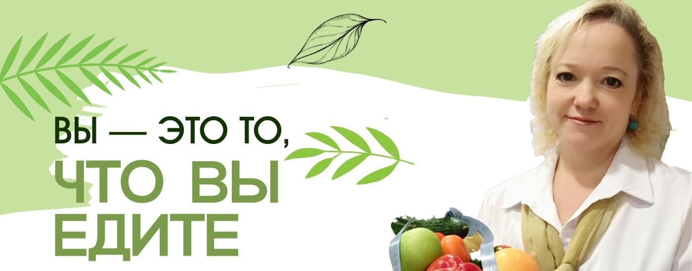 Здоровые Привычки с Анной Любимовой
