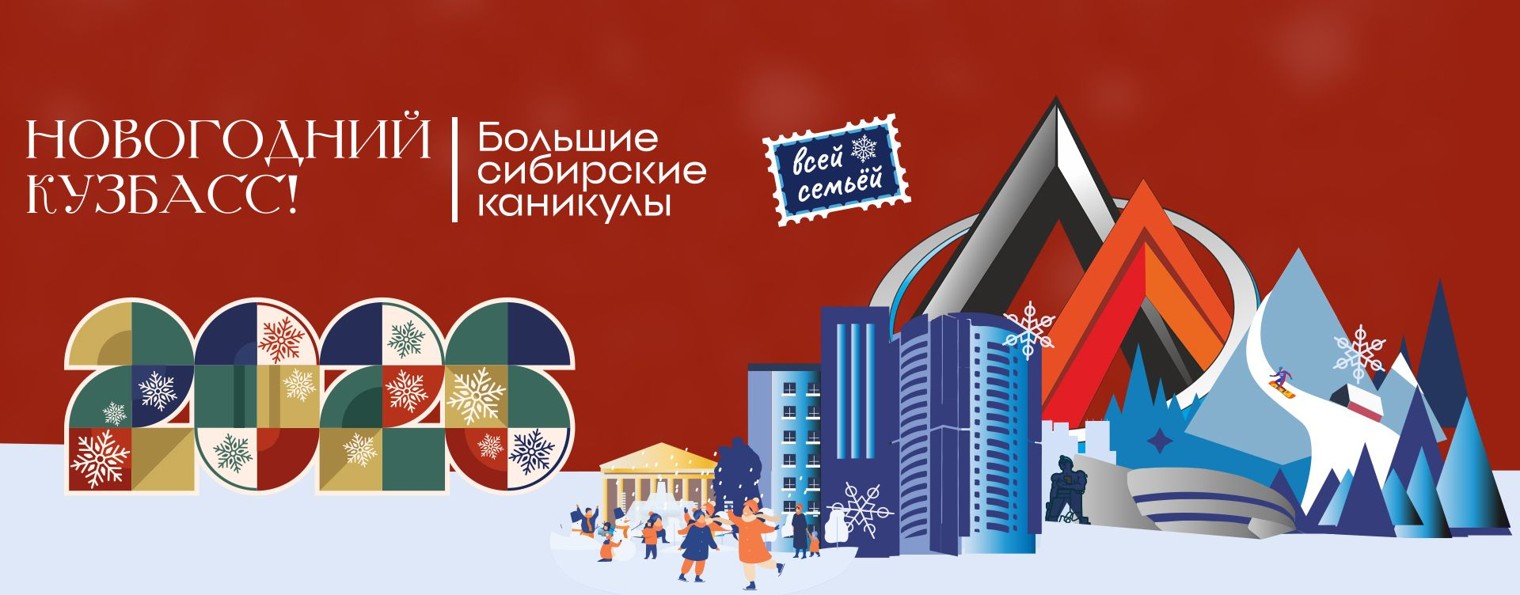 Управление культуры г. Белово