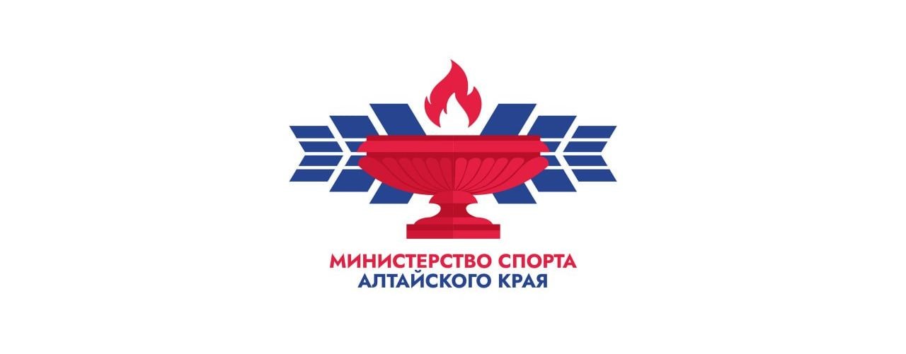 Министерство спорта Алтайского края