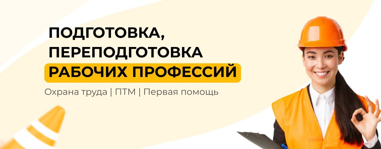 Учебный центр Нефтехим Аттестат